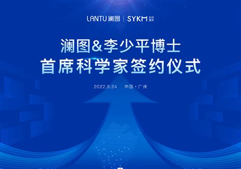 澜图and首席科学家签约仪式在澜图生物总部隆重举行 知乎