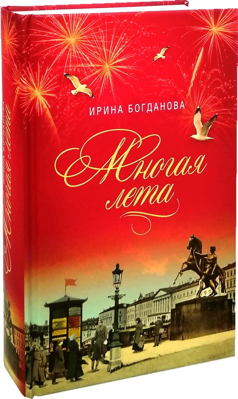 Многая лета