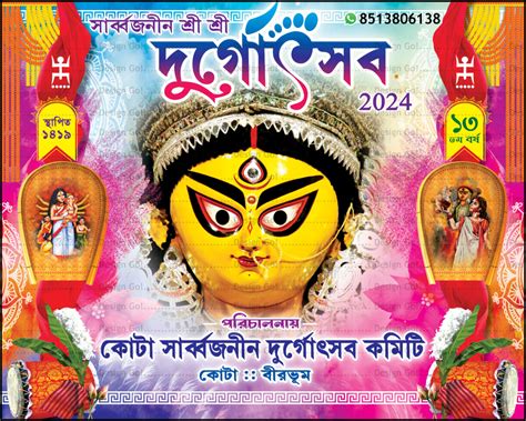 107 Durga Puja Stage Banner Design Design Go