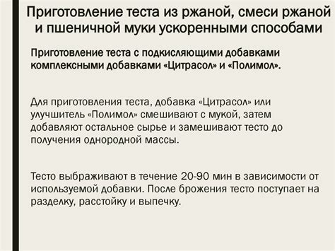 Технология выполнения работ по профессии пекарь презентация онлайн