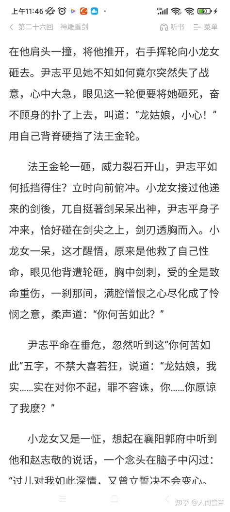 小龙女清白被毁，人人都觉得甄志丙该死，为何小龙女还是原谅了他 ？ 知乎