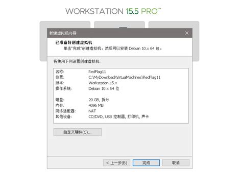 Vmware 安装国产红旗 Redflag Linux Desktop V11 系统 Helloworld开发者社区