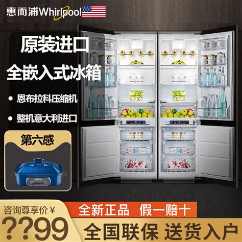 Whirlpool 惠而浦 Wrd7000wc 组合 嵌入式冰箱内嵌式隐藏双开家用 虎窝淘