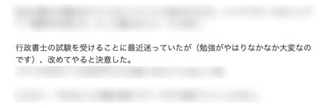 【行政書士の独学】半年で一発合格した勉強法【ガチ体験記】 行政書士の講座サーチ