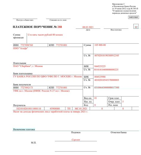 Новые КБК по НДФЛ в 2021 году таблица