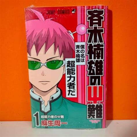 Jual Shueisha Jump Comics Manga Saiki Kusuo No Î¨ Nan 1 Asou Shuuichi