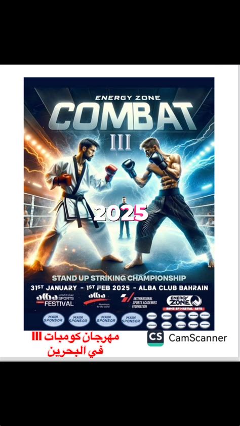 Kyokushin Iko Kuwait ‎يشارك منتخب الكويت في بطولة امريكا ١٩ للكيوكوشن