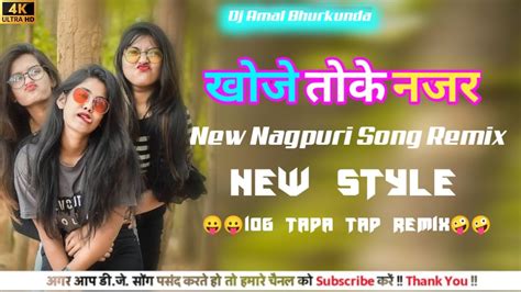 🤪10g Tapa Tap Remix😛 Khoje Toke Najar Nagpuri Love Story Song Dil Tor