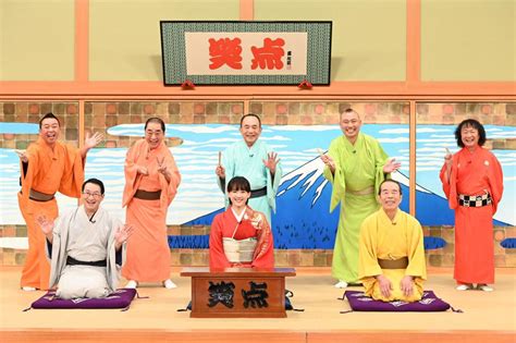 【番宣】笑点お正月スペシャル オーディションからデビュー！