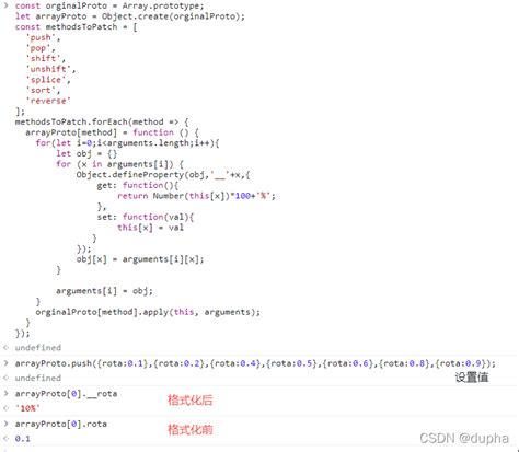 js 对数组对象中的属性进行格式化formater js 格式化数组对象 csdn博客