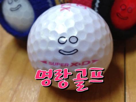 명랑골프•• Band