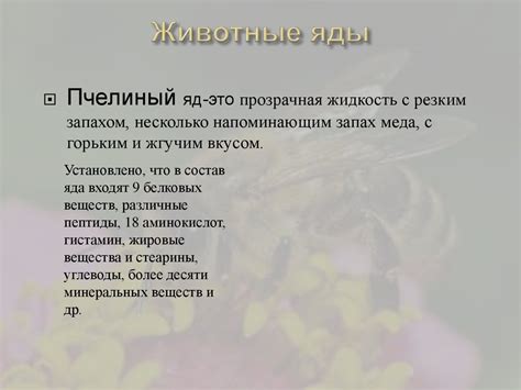 Лекарства и яды - презентация онлайн