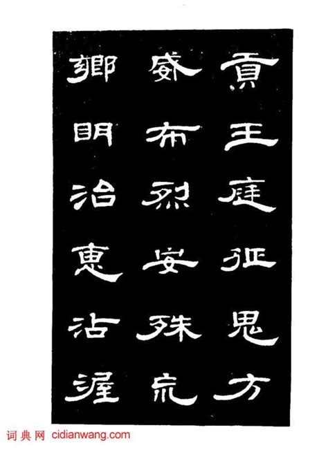 Chinese Calligraphy Fonts Design Commercial Office Design