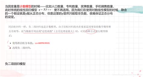 负二项分布 离散概率分布 负二项回归模型 20210806负二项回归为什么这么慢 Csdn博客