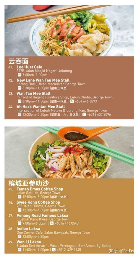 25道槟城必吃美食～112家槟城必去餐厅 知乎