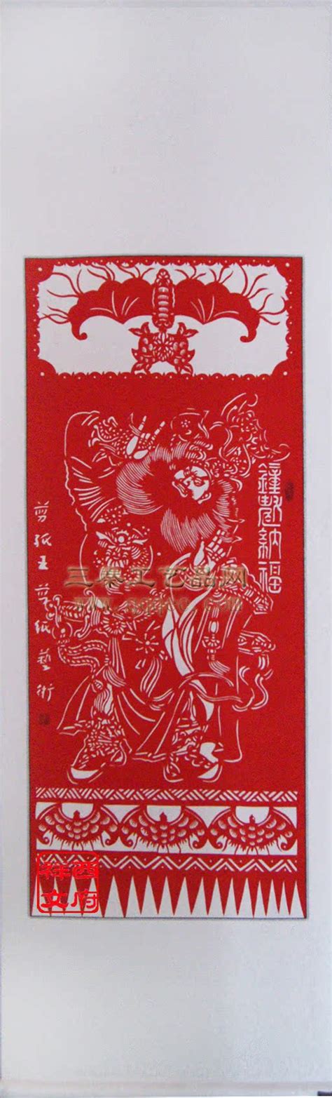 钟馗纳福 西秦剪纸 陕西民间手工艺品 zefuyuan