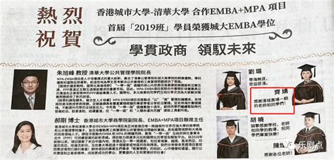 恭喜！赌王前儿媳齐娇双硕士毕业！戴四方帽显知性，离婚后气场越来越大何猷启带着女儿