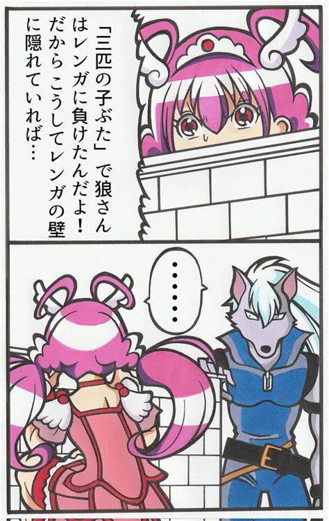 プリキュア「スマイルプリキュア第一話」桜田ジョーの漫画