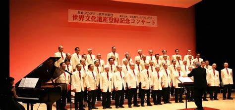 世界遺産登録1周年祝う 新上五島で祈りの歌 長崎アカデミー男声合唱団 長崎新聞