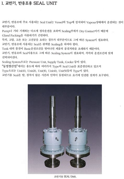 Agitator Seal Series