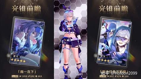 崩坏星穹铁道 银狼最强的光锥排名 顶级黑客如何选武器？ 知乎