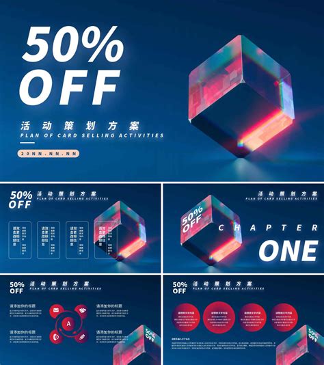 办公模版下载工具 蓝色几何简约风活动策划ppt模板下载 Flash中心