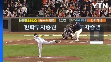 손호영 결승타 롯데 한화 연승 저지 Ytn Youtube