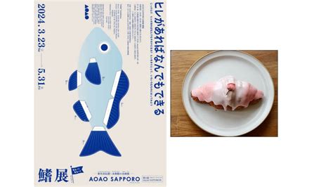 Aoao Sapporo