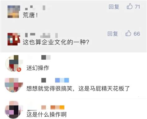 一央企要求全员背诵董事长“金句”，还要闭卷考试！网友：什么神操作？这也算企业文化？