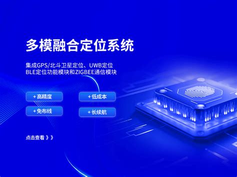 成都四相致新科技有限公司 UWB高精度定位 融合定位系统 煤矿井下人员定位 非煤矿山人员定位监测系统化工人员定位系统 UWB定位 室内定位