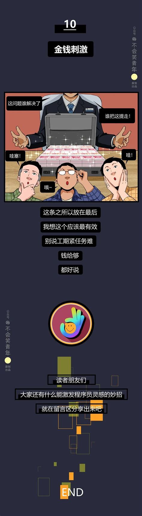 鼓励师加成太刺激了，鼻血喷了半斤，代码不一会儿就写完了 轻识