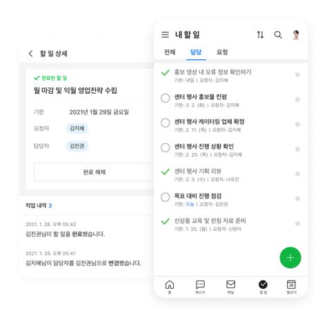 할 일 공공용 네이버웍스