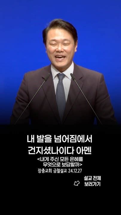 내게 주신 모든 은혜를 무엇으로 보답할까 시편 116 1~12 Youtube