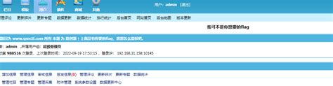 青少年ctf Web 帝国cms1 3通关记录ctf比赛web解题cms Csdn博客