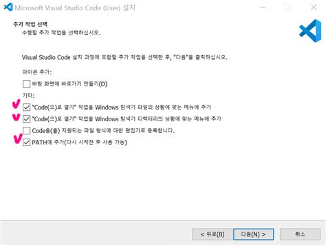 Vscode 환경구성