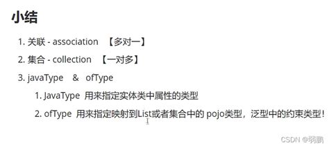 Mybatis在Mapper xml中的嵌套查询 阿里云开发者社区