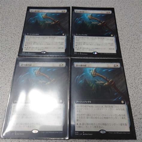 Yahooオークション Mtg One 語り部の杖 日本語 四枚セット 拡張アー
