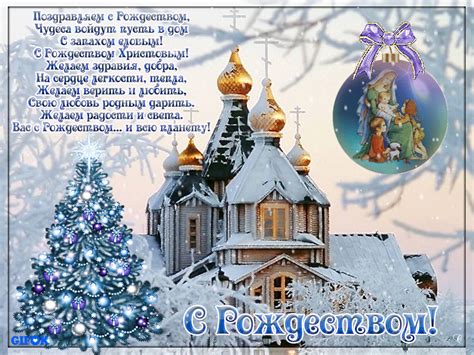 Лучшие Поздравления С Новым Годом И Рождеством В Стихах —