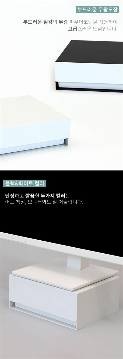 데스크테리어 큐데스크 서랍형 메탈 모니터받침대 오늘의집 쇼핑