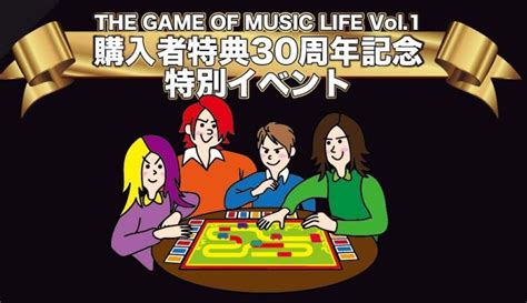 GLAY 周年記念特別イベント開催を発表 年前の購入特典が実現 ずーと楽しみに待ってた J CAST ニュースのポイントをまとめてみた 芸能人お笑い芸人のウラ話