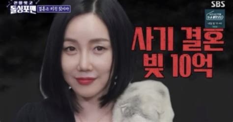 낸시랭 사채·빚 10억징역 6년형 전남편잊고 재혼하고파 돌싱포맨 Sc리뷰