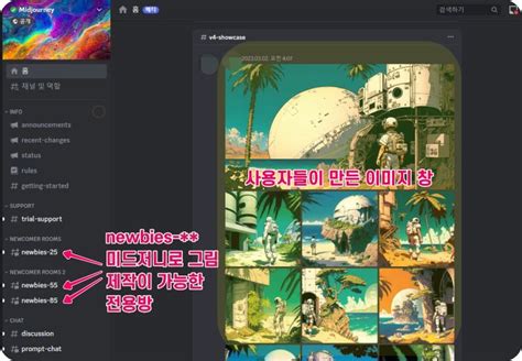 미드저니 사용법 따라하며 배우는 처음 사용자용 나눔프레스