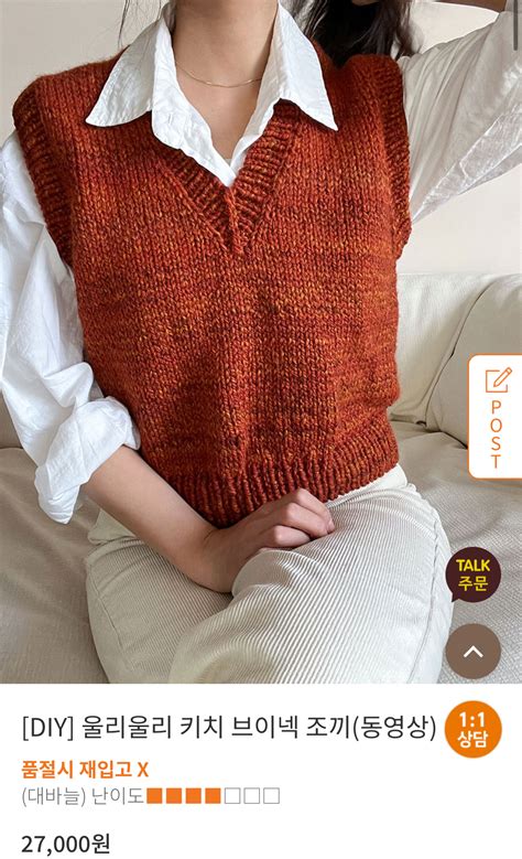 더쿠 브이넥 니트조끼 도안 추천해줄 수 있어