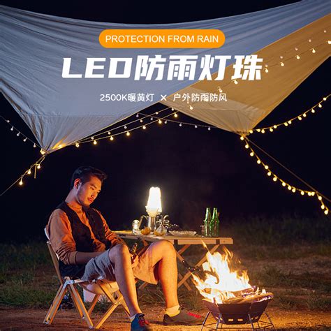 户外露营野营led挂灯天幕帐篷装饰氛围灯营地满天星usb充电宝串灯虎窝淘