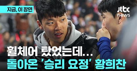 부상에도 이라크전 동행승리 요정 황희찬