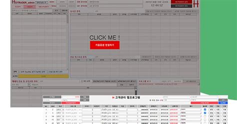 고객관리 솔루션 안녕소프트 숨고 숨은고수