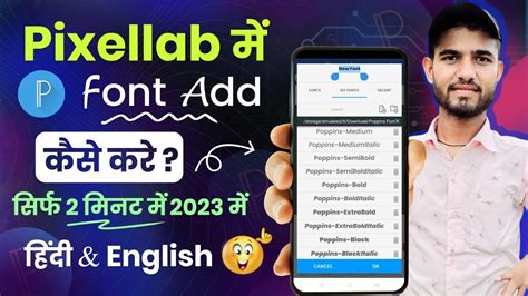 pixellab me font kaise add kare 2023 hindi and english how to add custom fonts in pixellab app