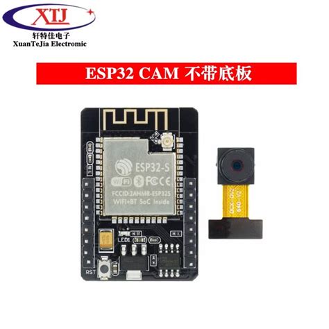 【可開統編發票】esp32 Cam開發板wifi 藍牙模塊esp32串口轉 帶ov2640攝像頭模塊 蝦皮購物