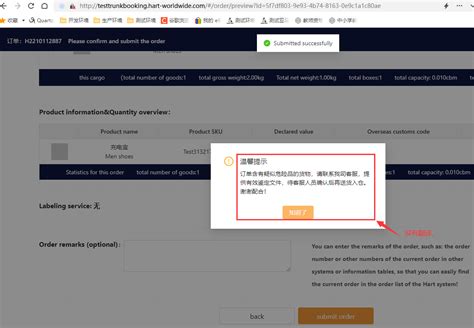 Bug 2047 客户端国际化翻译（3个地方限制下单的提醒没有翻译） 物流管理系统 禅道