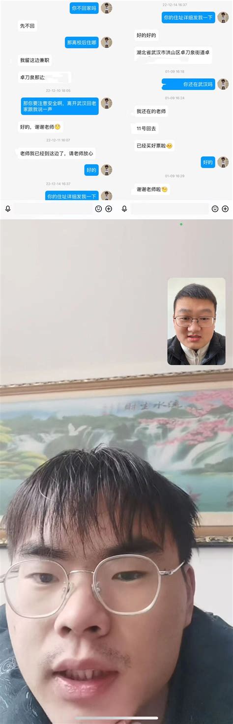 岁末冬日正寒时云上慰问暖人心 艺术学院开展寒假云家访活动 武汉纺织大学新闻文化网
